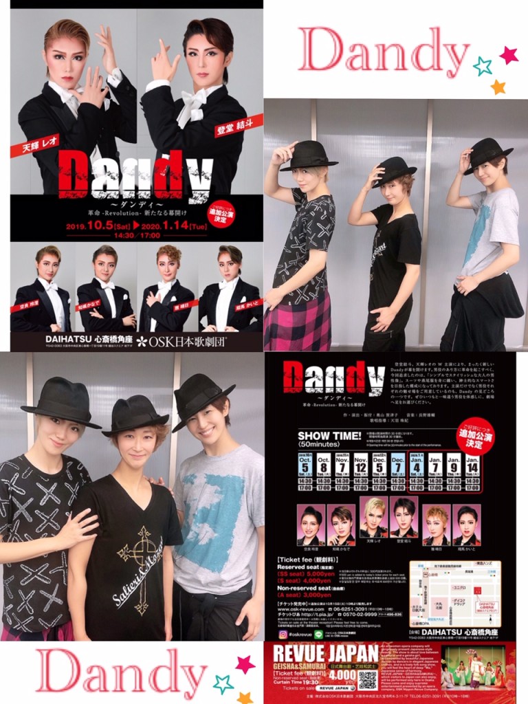 ☆Dandy☆ | OSK日本歌劇団