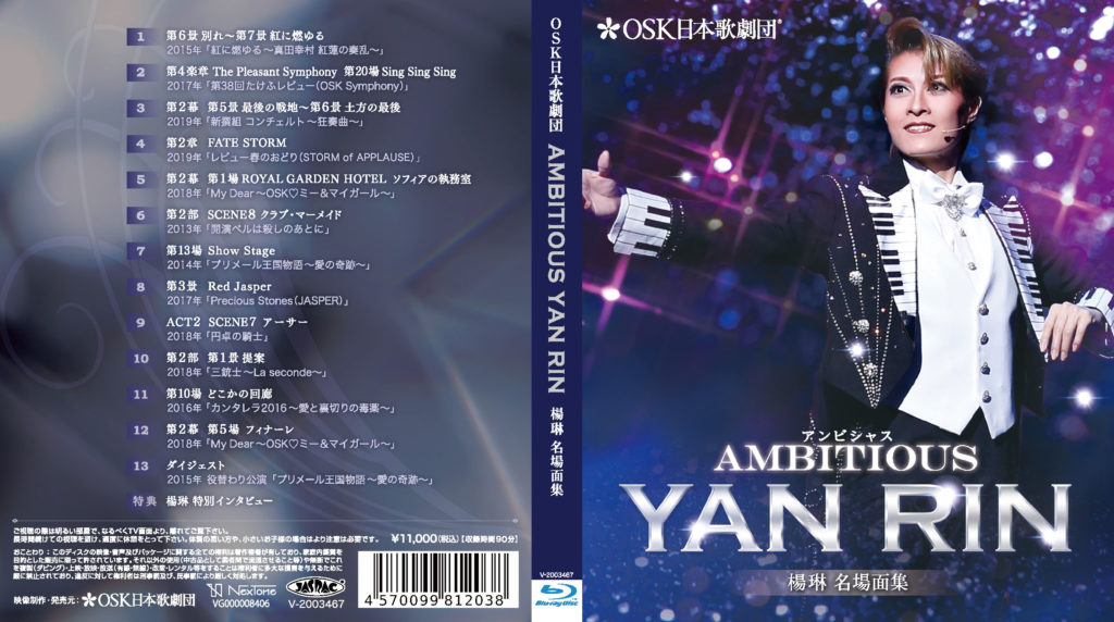 楊琳名曲・名場面CD・DVD・Blu-ray先行販売開始 | OSK日本歌劇団