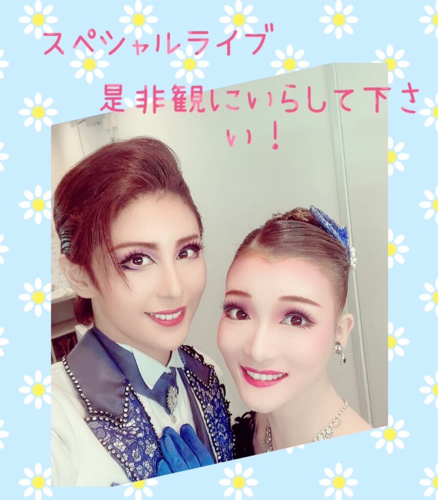 こんにちは！ | OSK日本歌劇団