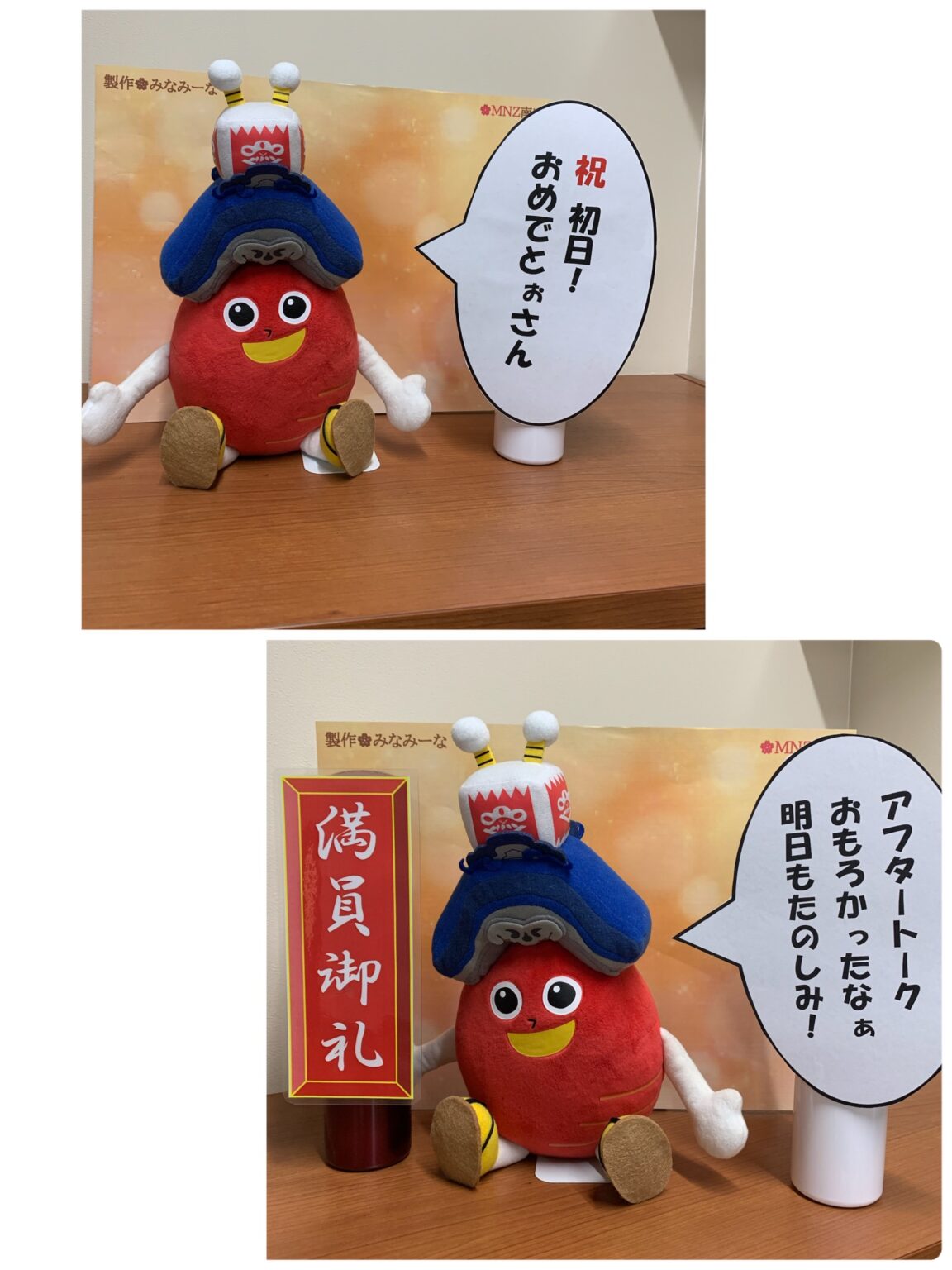 南座公演☆ | OSK日本歌劇団