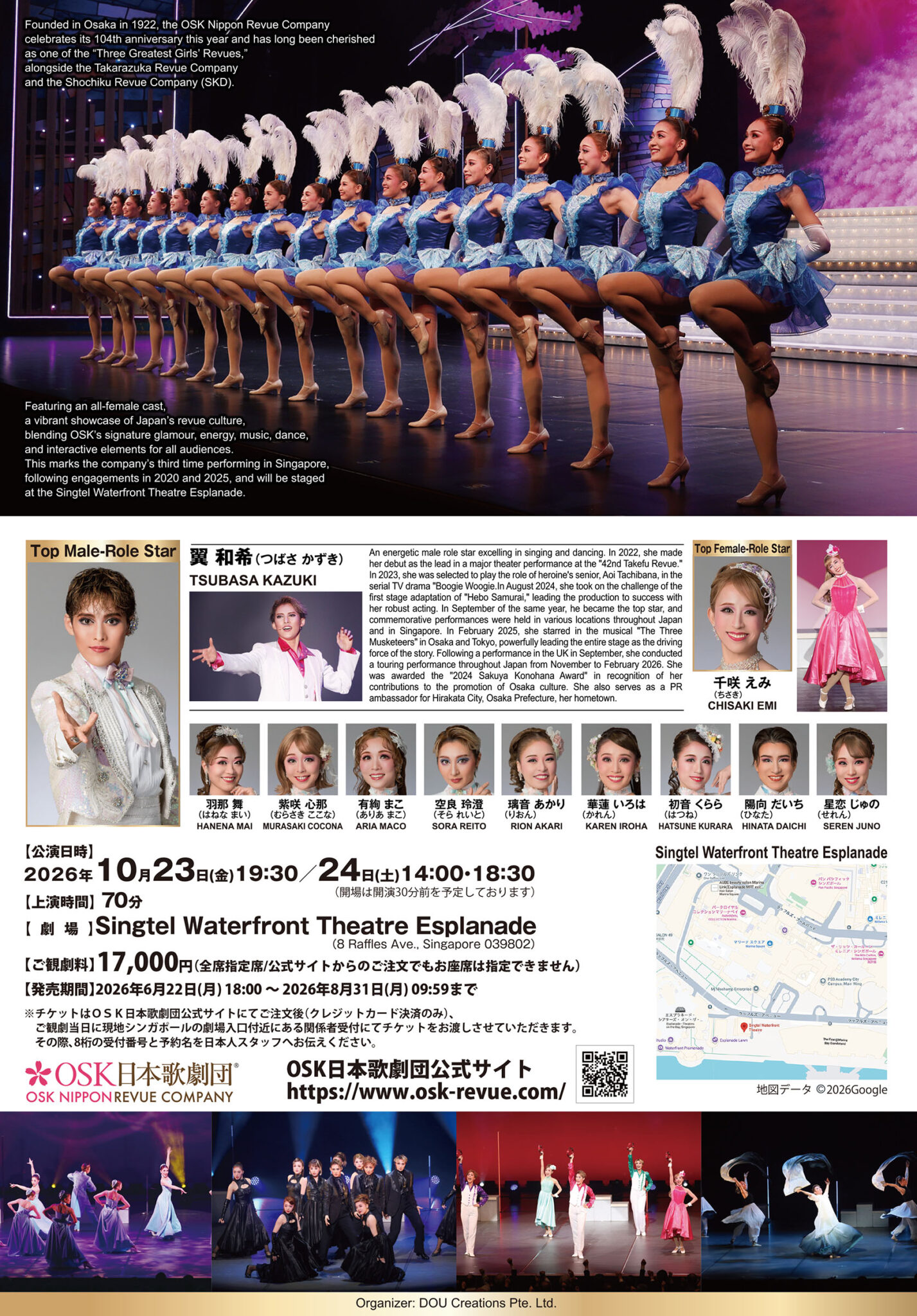 ＜NEW＞26/10/23・24シンガポール特別公演(6/20チラシ掲載) | OSK日本歌劇団